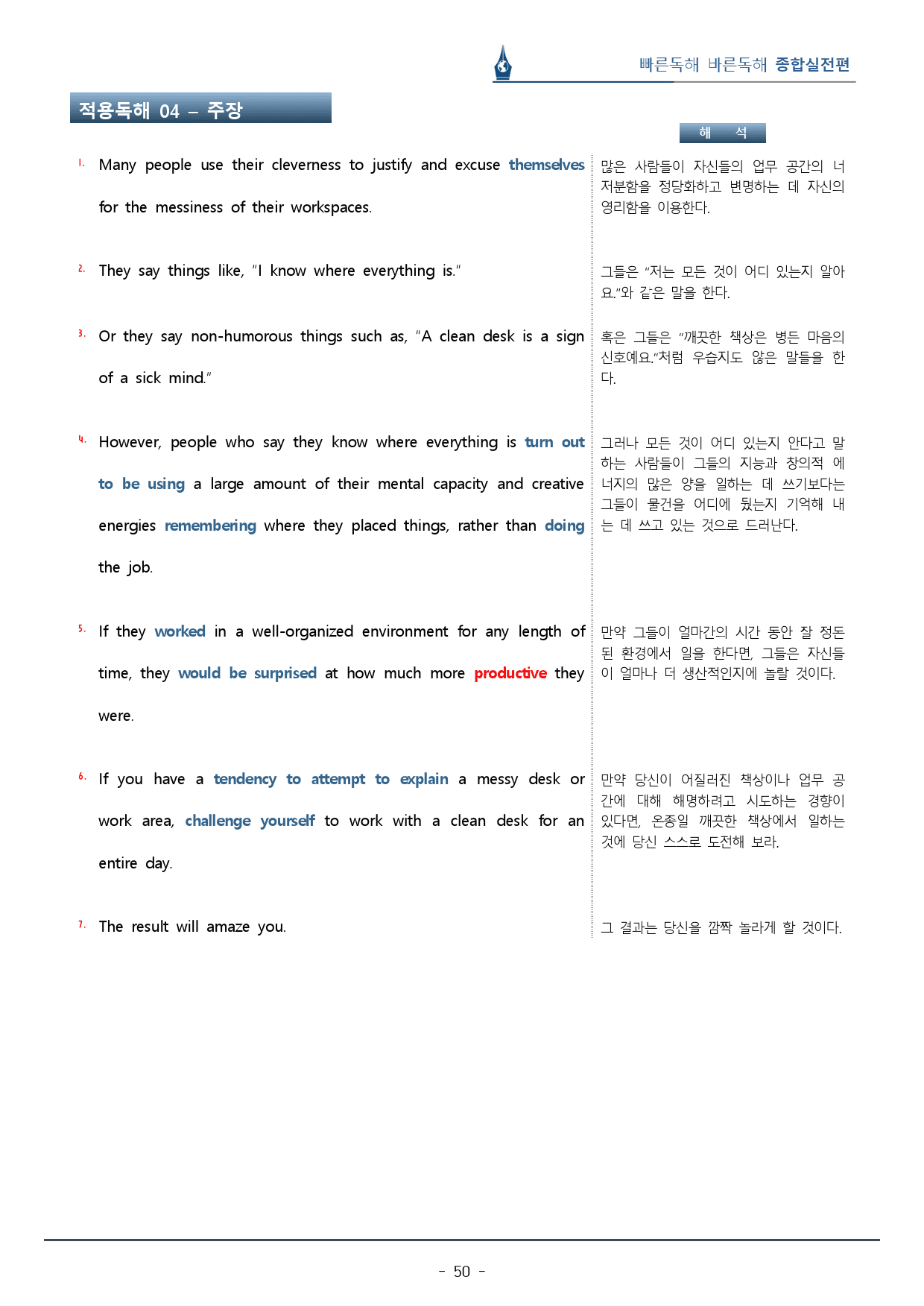 빠바 종합실전 Unit 03 복습팩(41p) - 쏠북