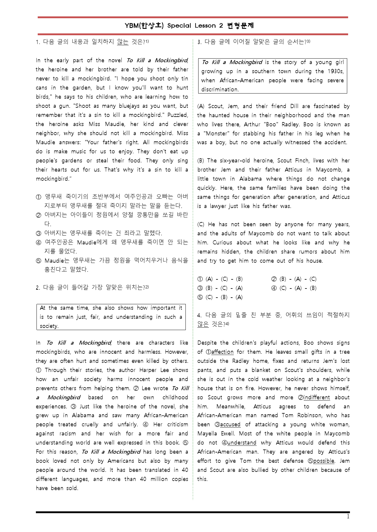 [변형문제 스토어] 고1 영어 YBM(한) SL2 변형문제 62제 - 쏠북