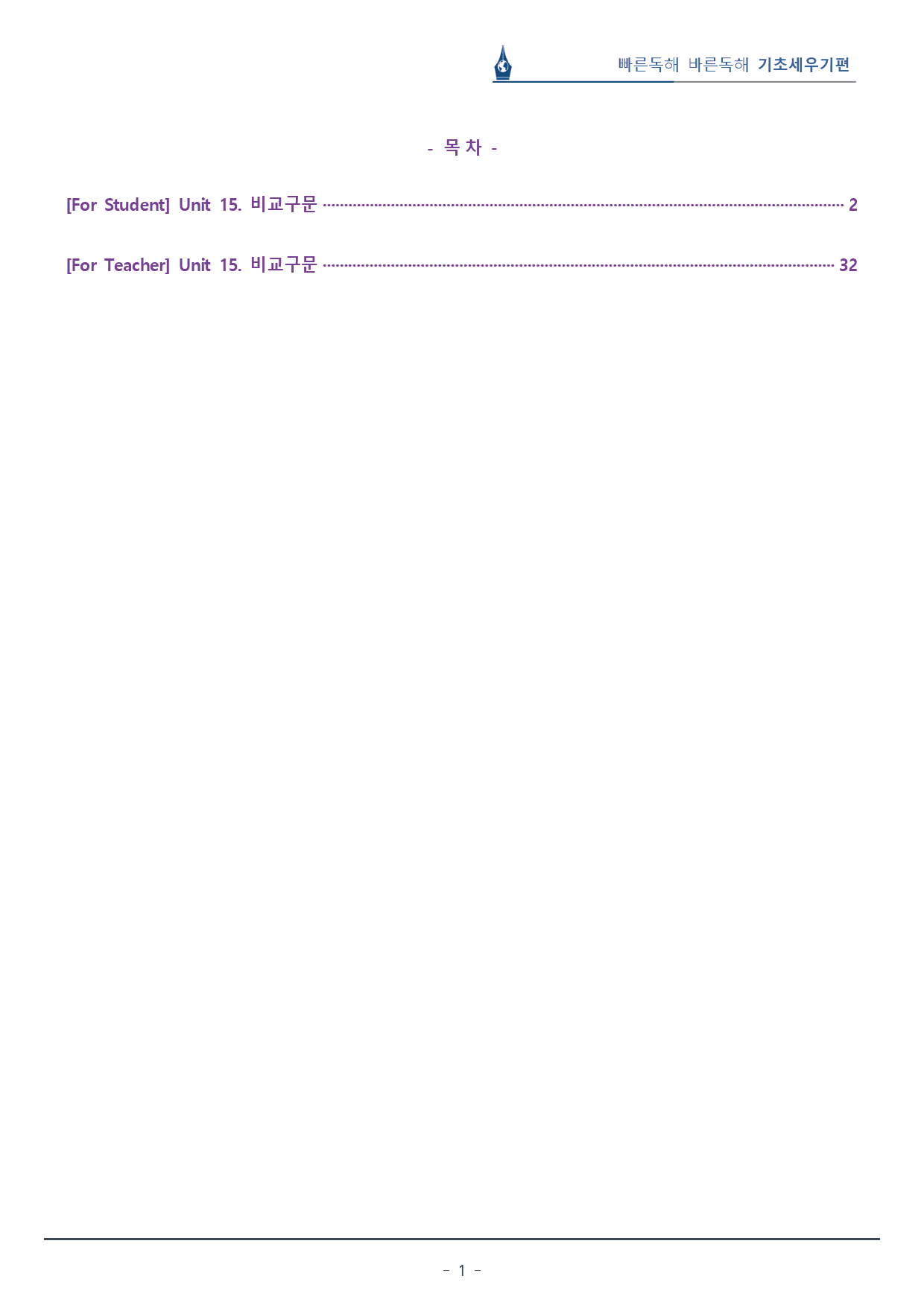쏠북 | 저작권 걱정 없는 디지털 교재 플랫폼