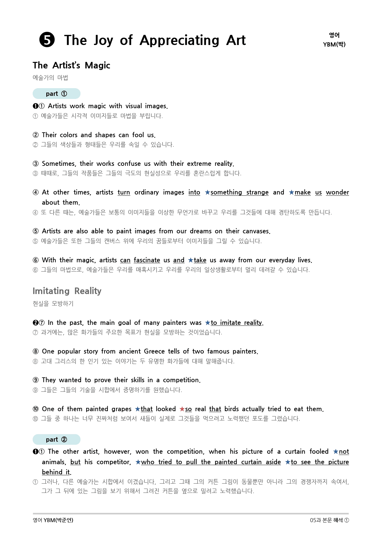 [지이다] 영어 YBM(박준언) 5과 분석 (44p) - 쏠북