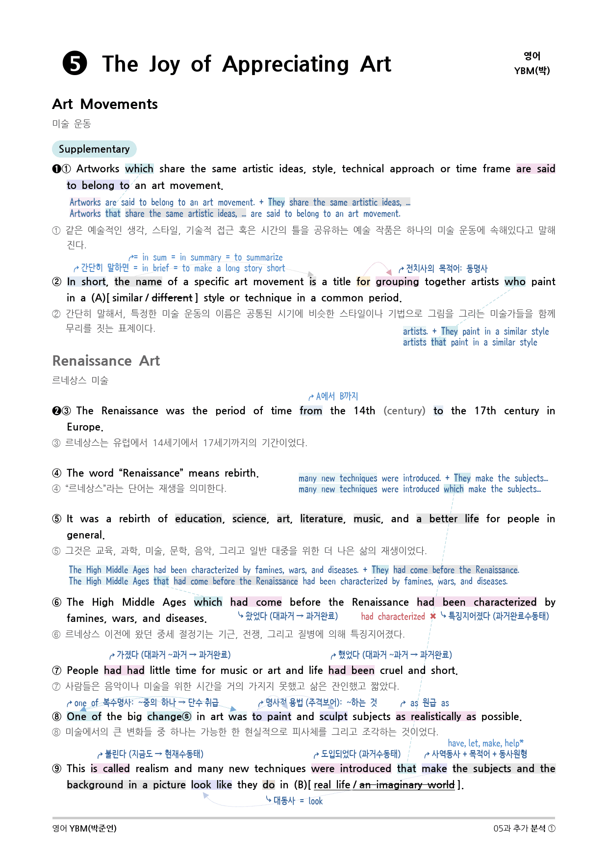 [지이다] 영어 YBM(박준언) 5과 분석 (44p) - 쏠북