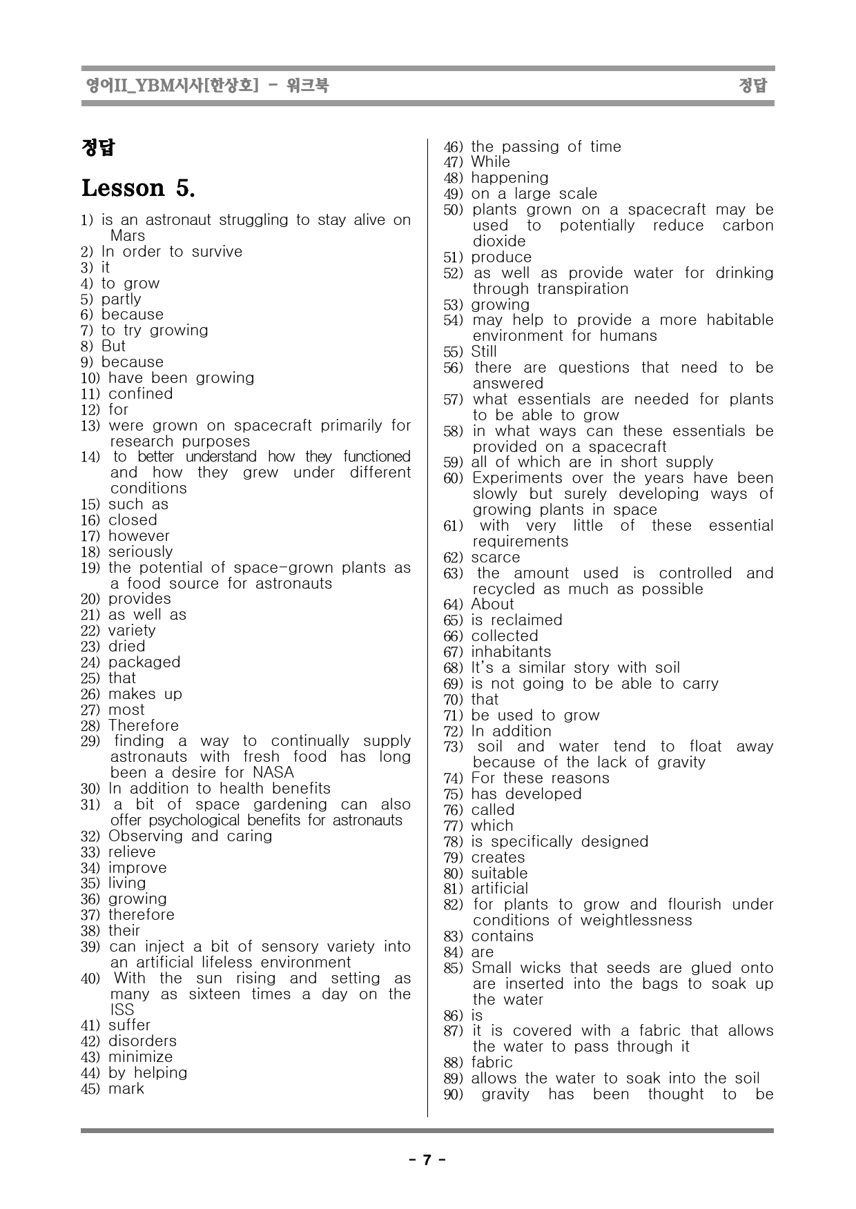 [행영나] 영어II_YBM시사[한상호]_5단원 - 쏠북