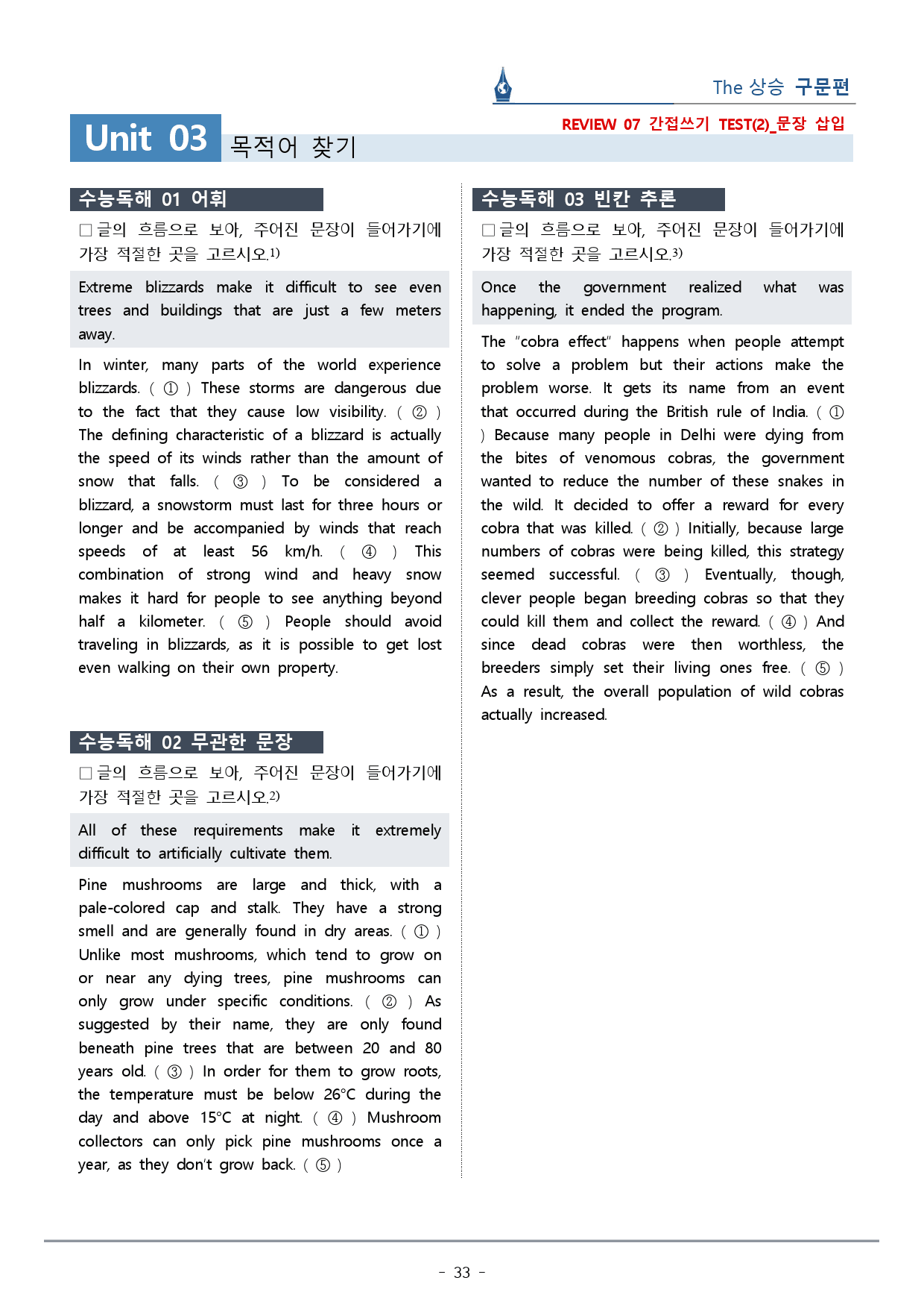 [이클라우드] Unit 03 더상승 구문편 복습팩(41p) - 쏠북