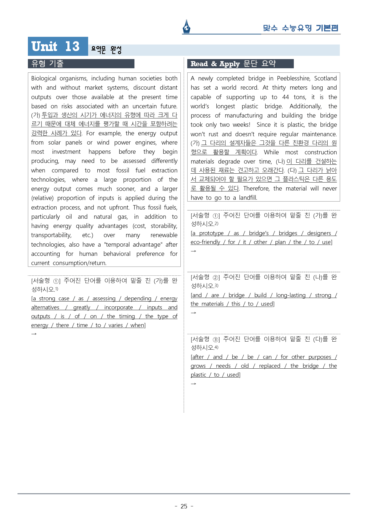 쏠북 | 내신자료 플랫폼 1위