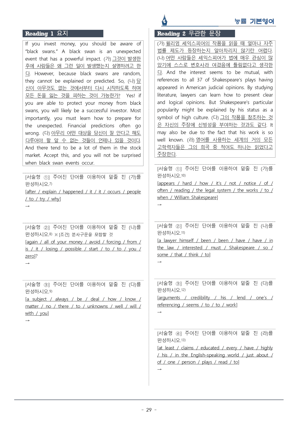 쏠북 | 저작권 걱정 없는 디지털 교재 플랫폼