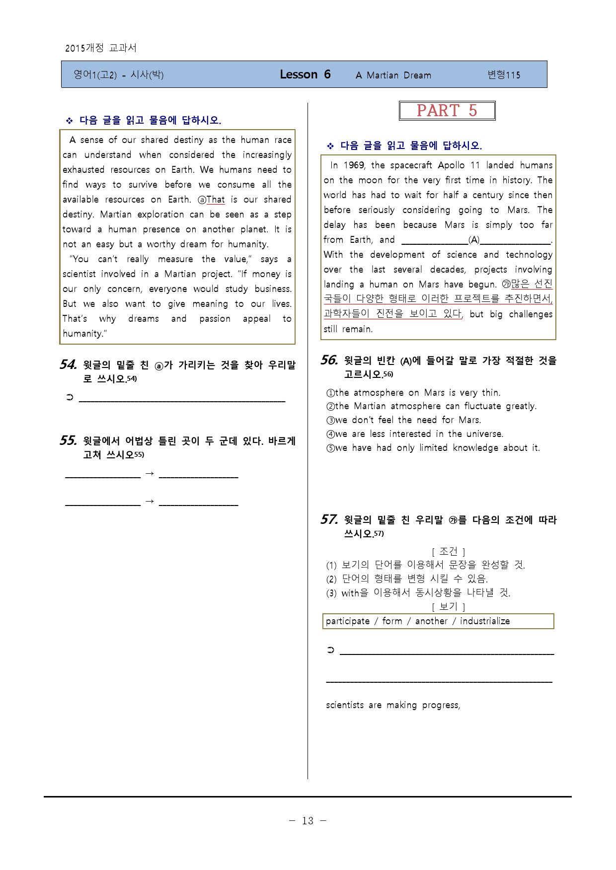 [영어1(고2)]YBM(박)6과 변형115제-하박영어(핑크퐁) - 쏠북