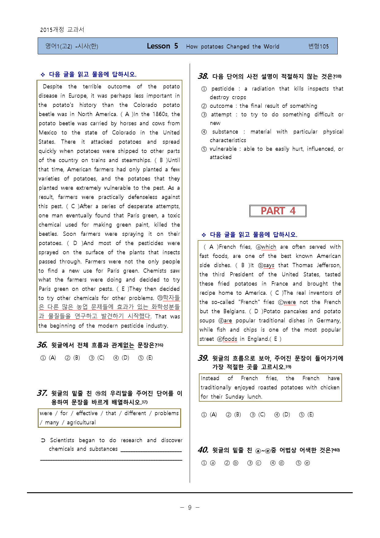 쏠북 | 저작권 걱정 없는 디지털 교재 플랫폼