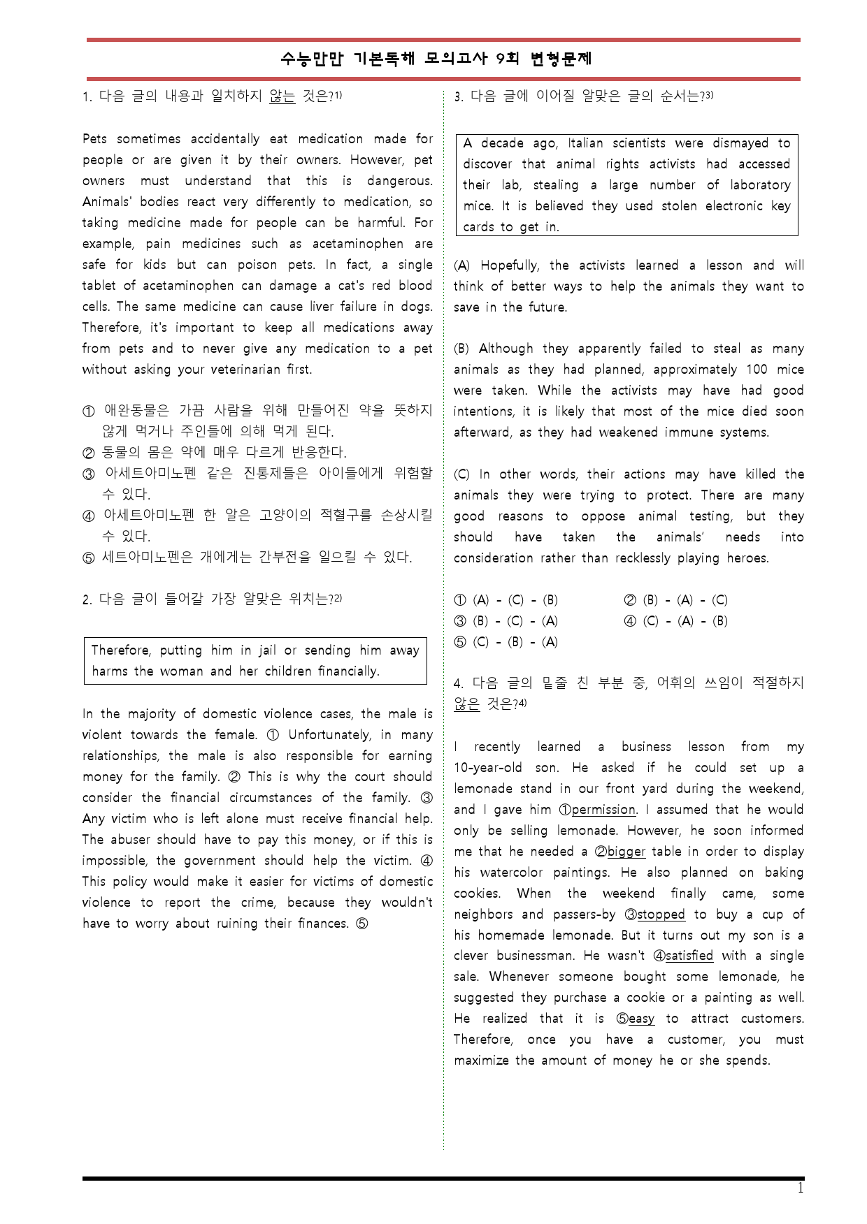 쏠북 내신자료 플랫폼 1위