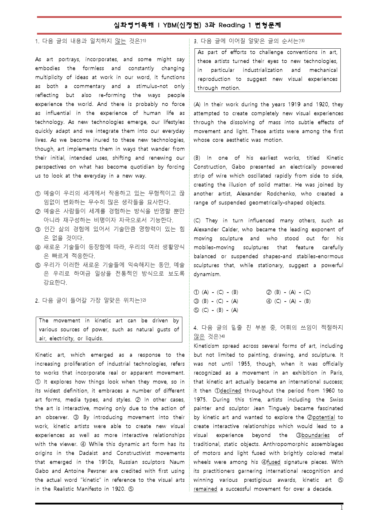 [변형문제 스토어] YBM(신) 심화영어독해 I 3과 Reading 1 - 쏠북