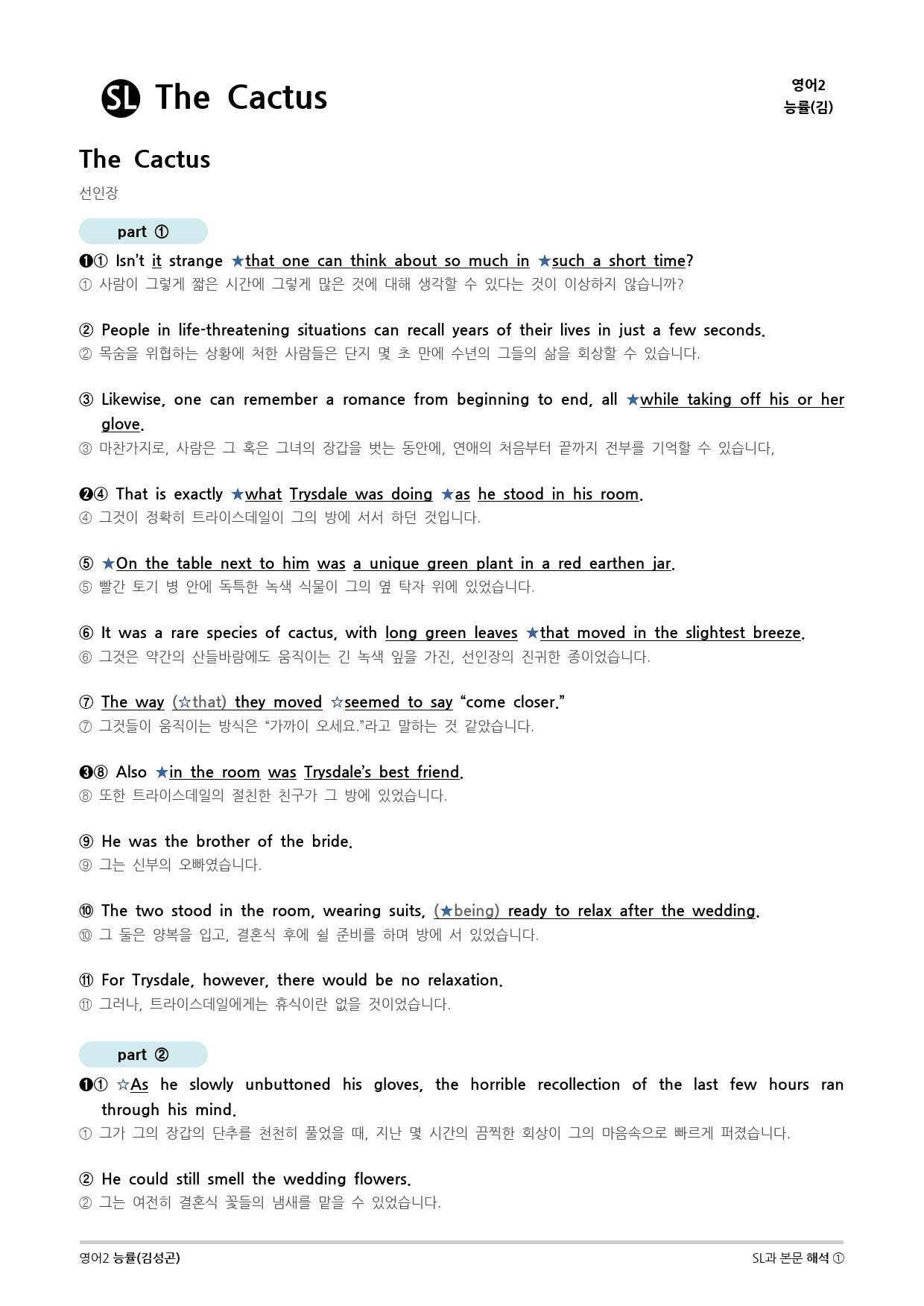 쏠북 | 내신자료 플랫폼 1위