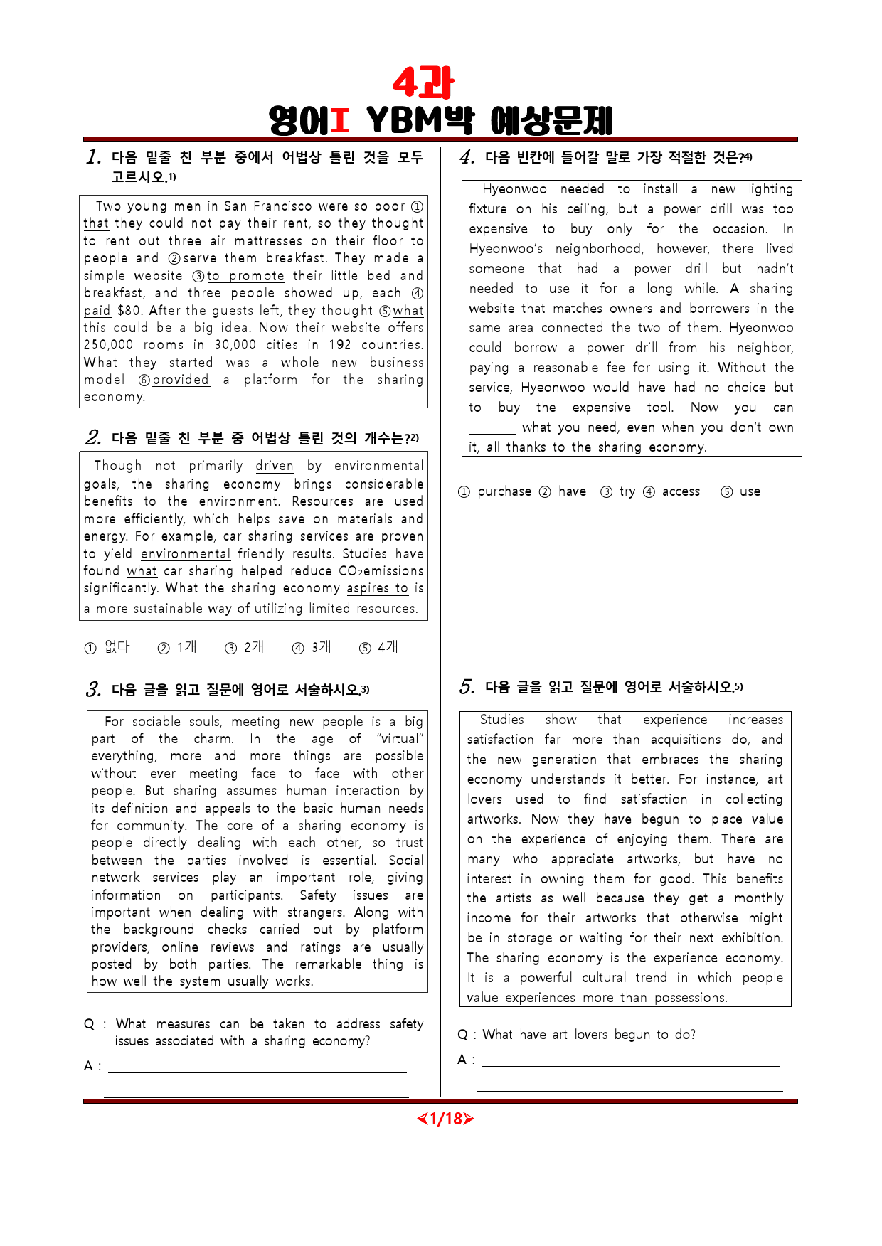 [비밀노트] 영어I YBM(박) 4과 예상문제_76문항 - 쏠북