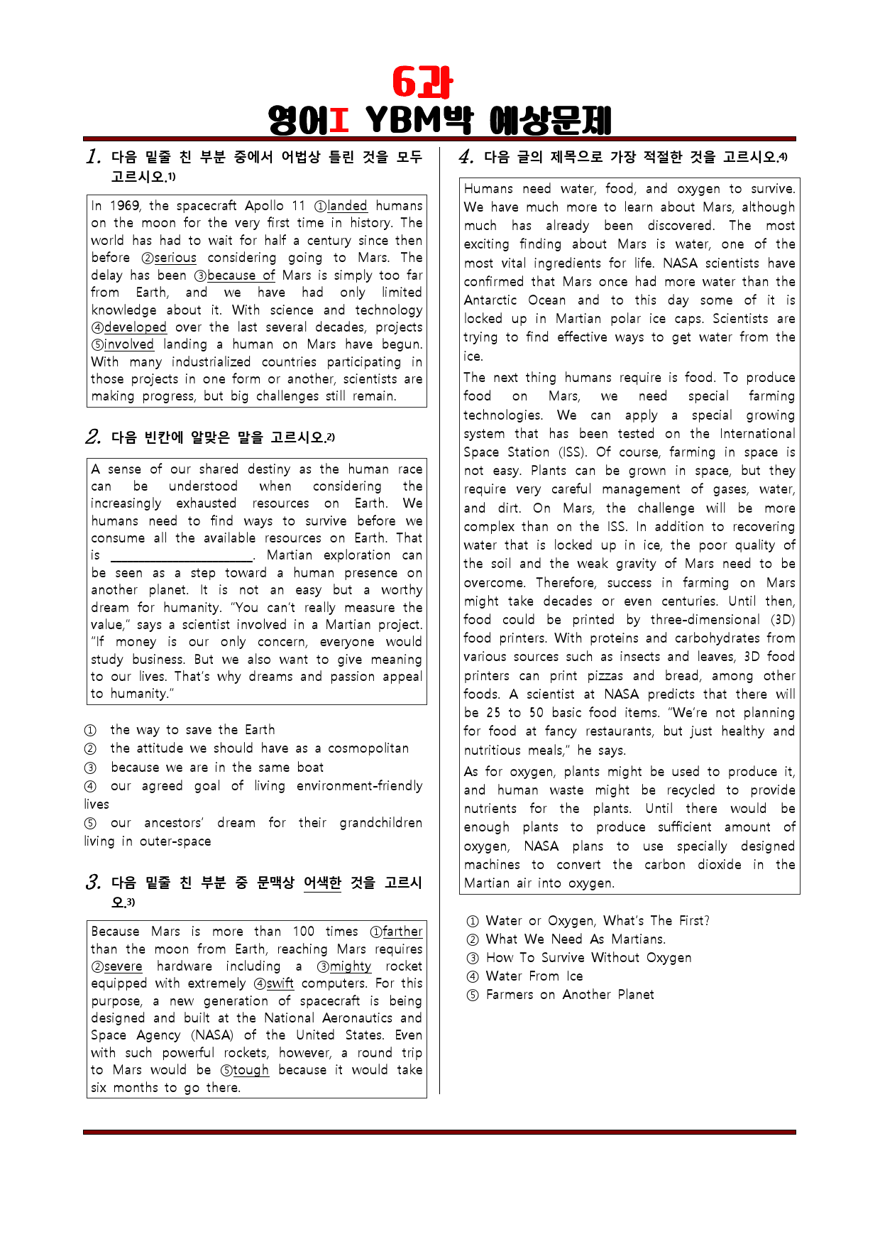 [비밀노트] 영어I YBM(박) 6과 예상문제_102문항 - 쏠북