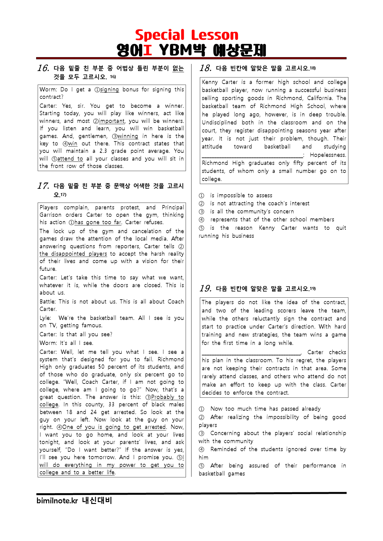 [비밀노트] 영어I YBM(박) S/L 예상문제_78문항 - 쏠북