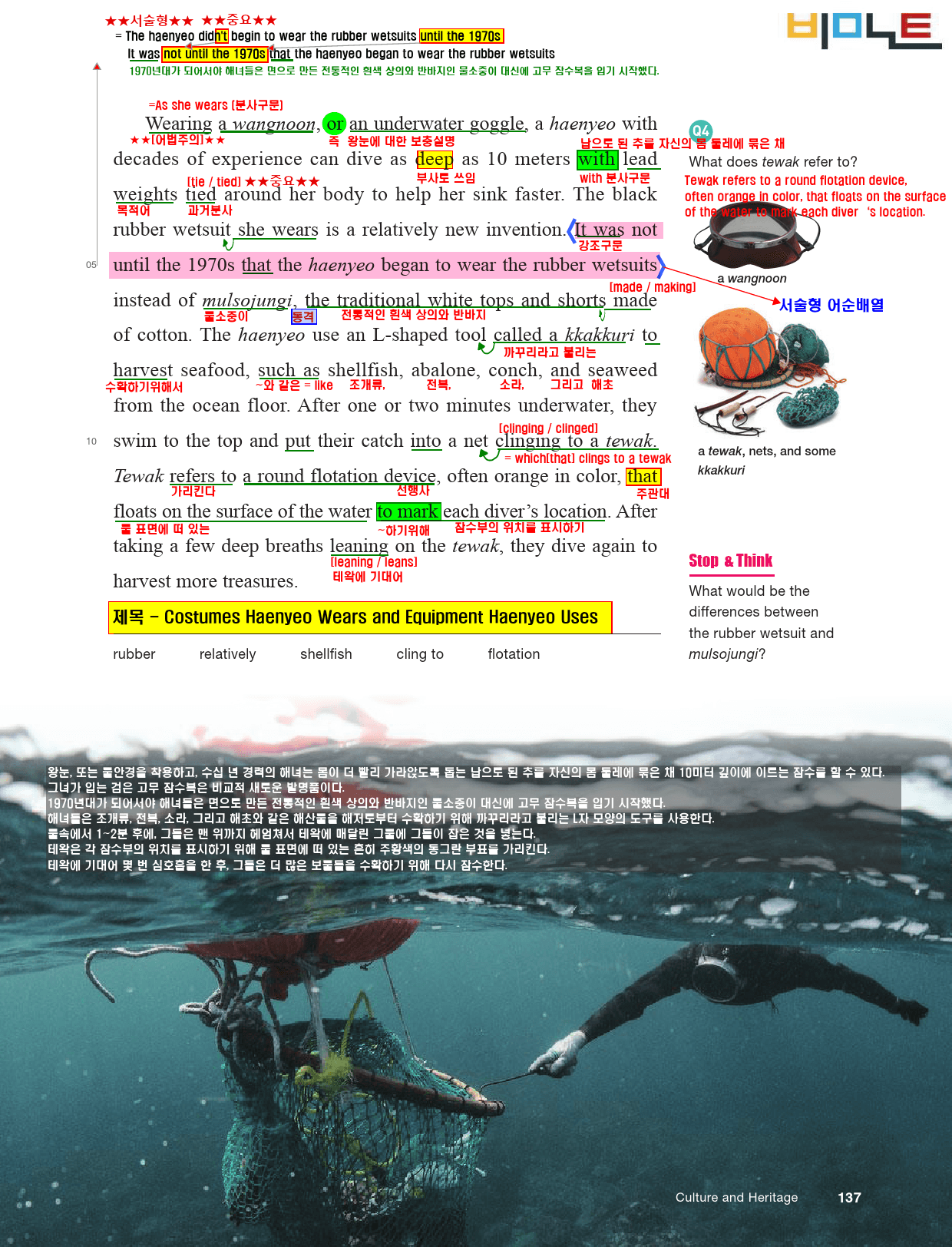 [비밀노트] 영어II YBM한 6과 최종찍기 & 출제포인트를 잡아라 - 쏠북