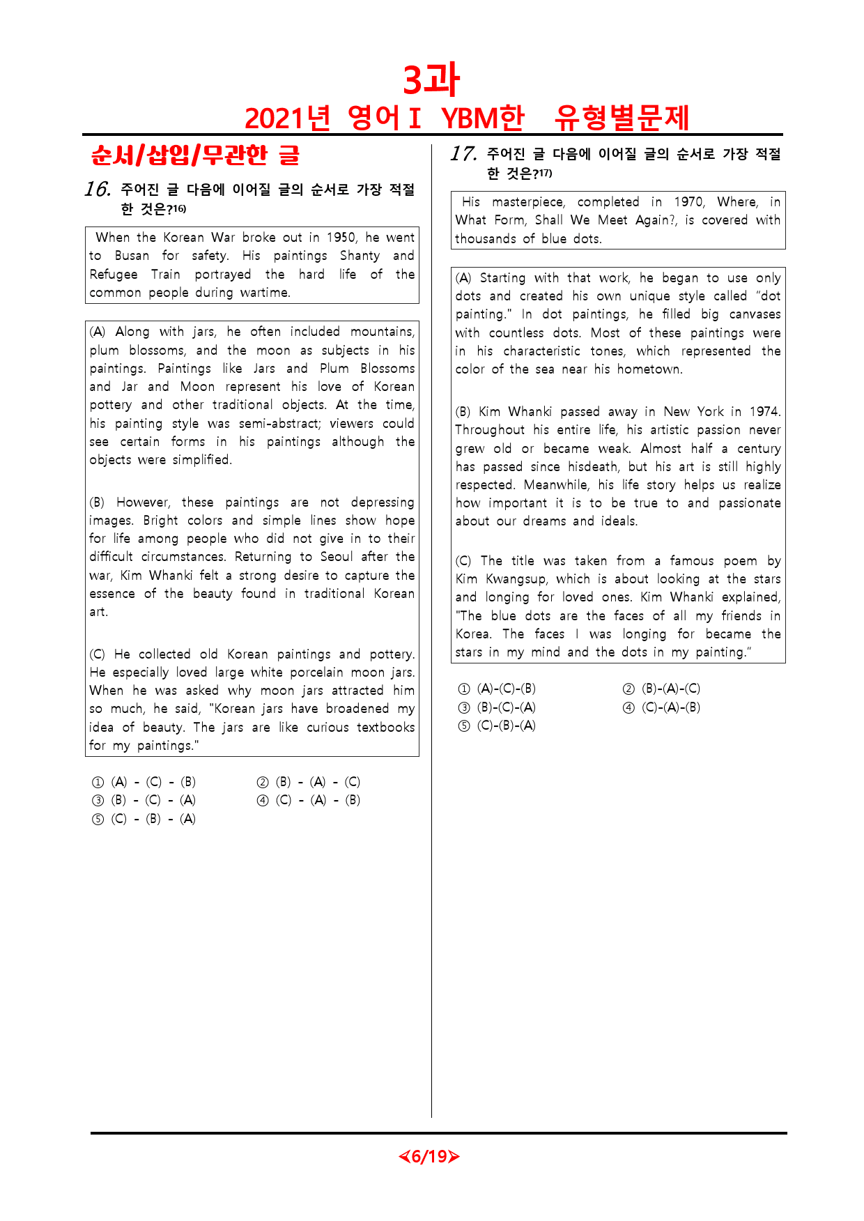 쏠북 | 저작권 걱정 없는 디지털 교재 플랫폼