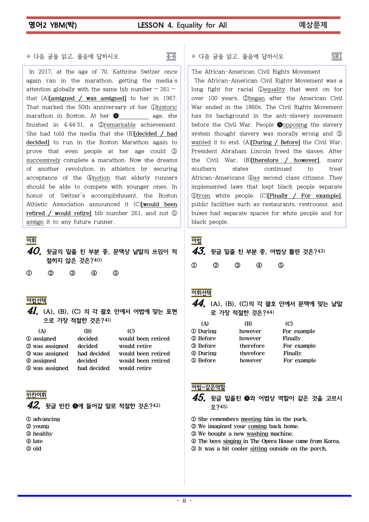 [하쌤] YBM 고등 영어Ⅱ(박) LESSON4 예상문제(124제) - 쏠북