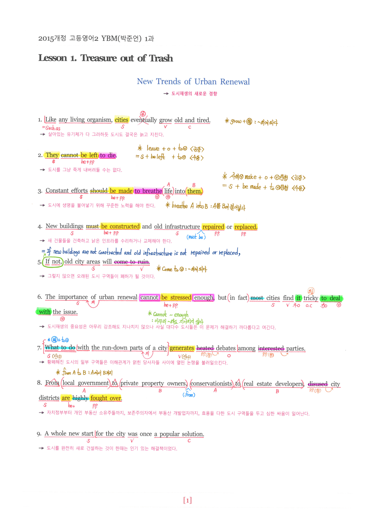 2015개정 고등영어2 YBM(박준언)1과 손글씨정리-아삭영어(무채색) - 쏠북