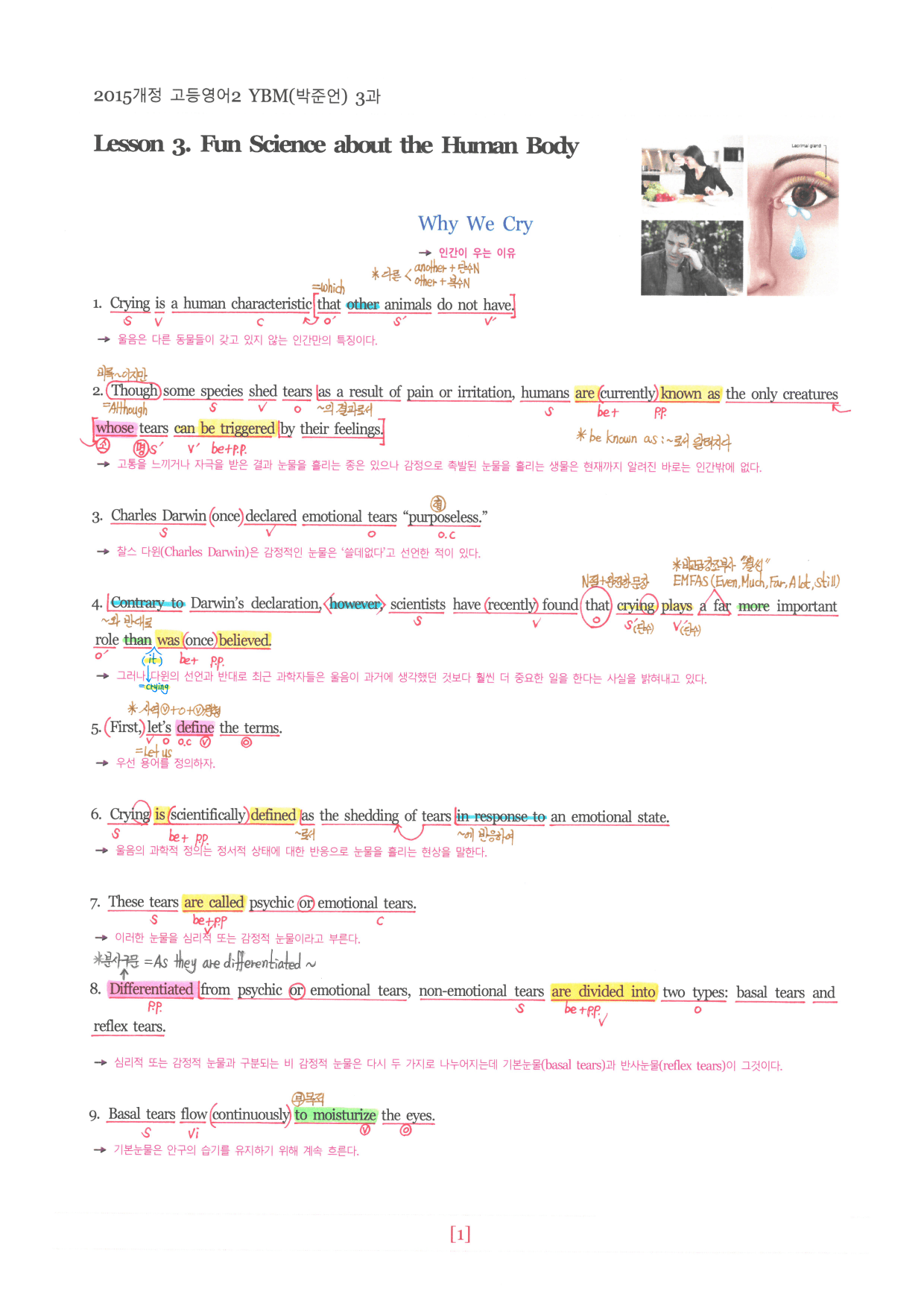 2015개정 고등영어2 YBM(박준언)3과 손글씨정리-아삭영어(무채색) - 쏠북