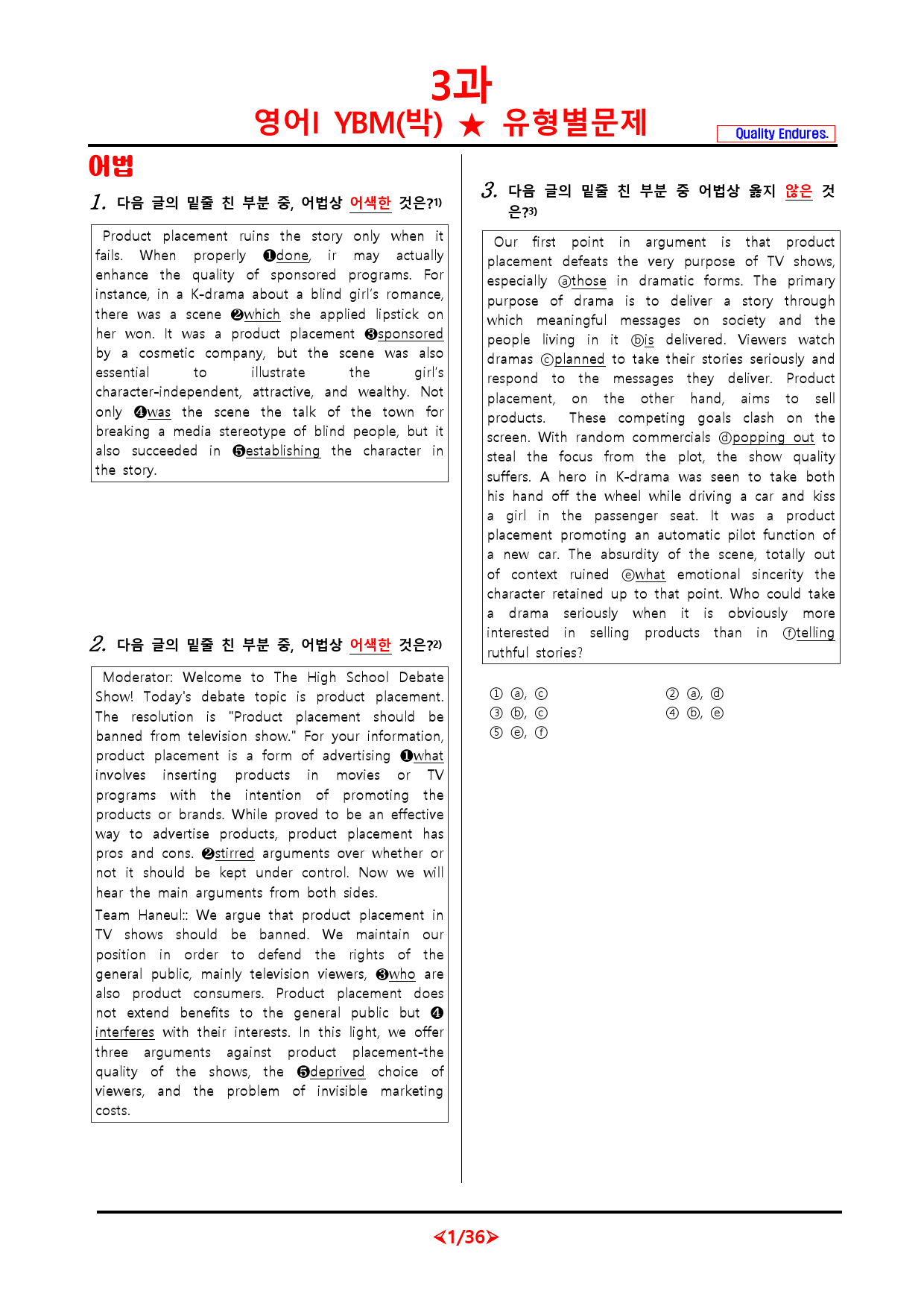 [비밀노트] 19년 영어I YBM박 3과 유형별문제_120문항 - 쏠북