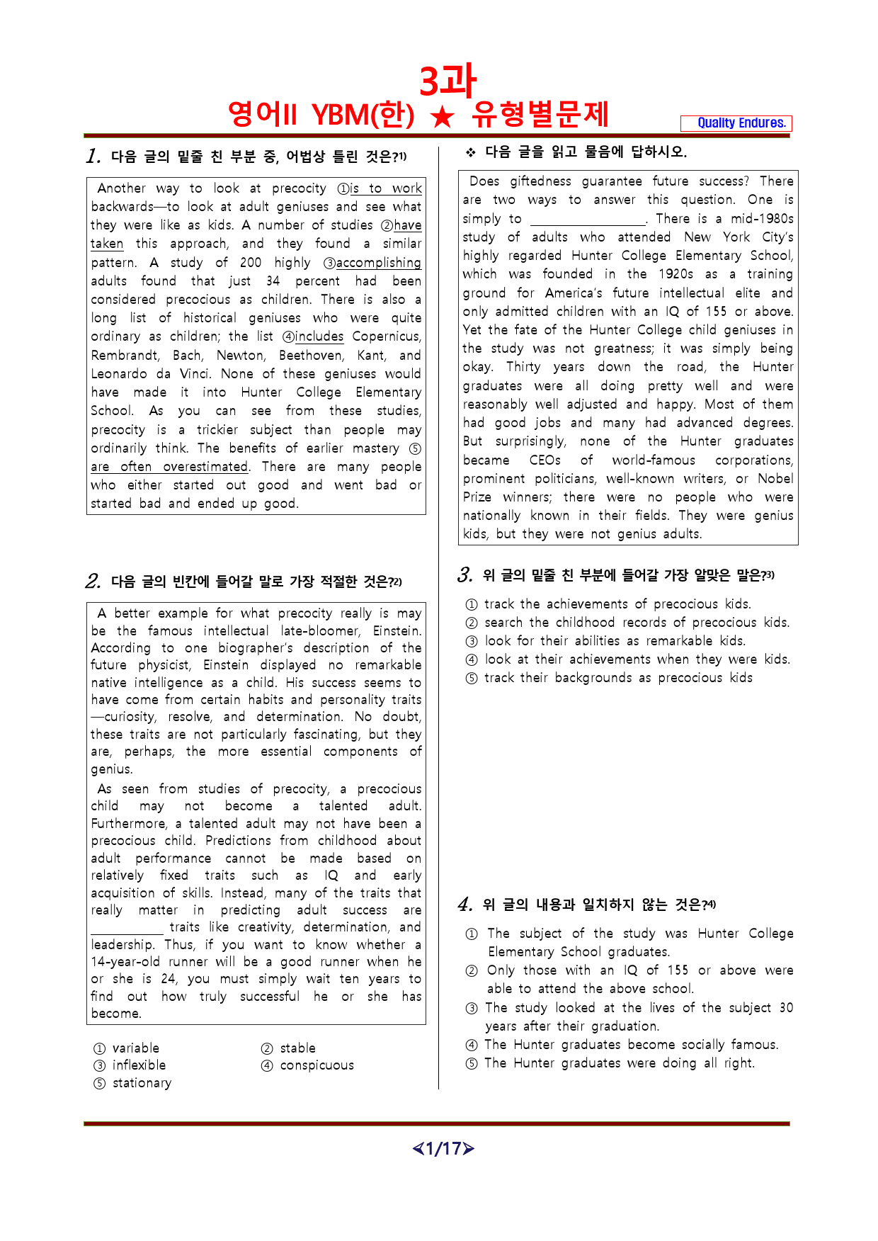 [비밀노트] 영어II YBM한 3과 기출예상문제 61문제_1회차 - 쏠북