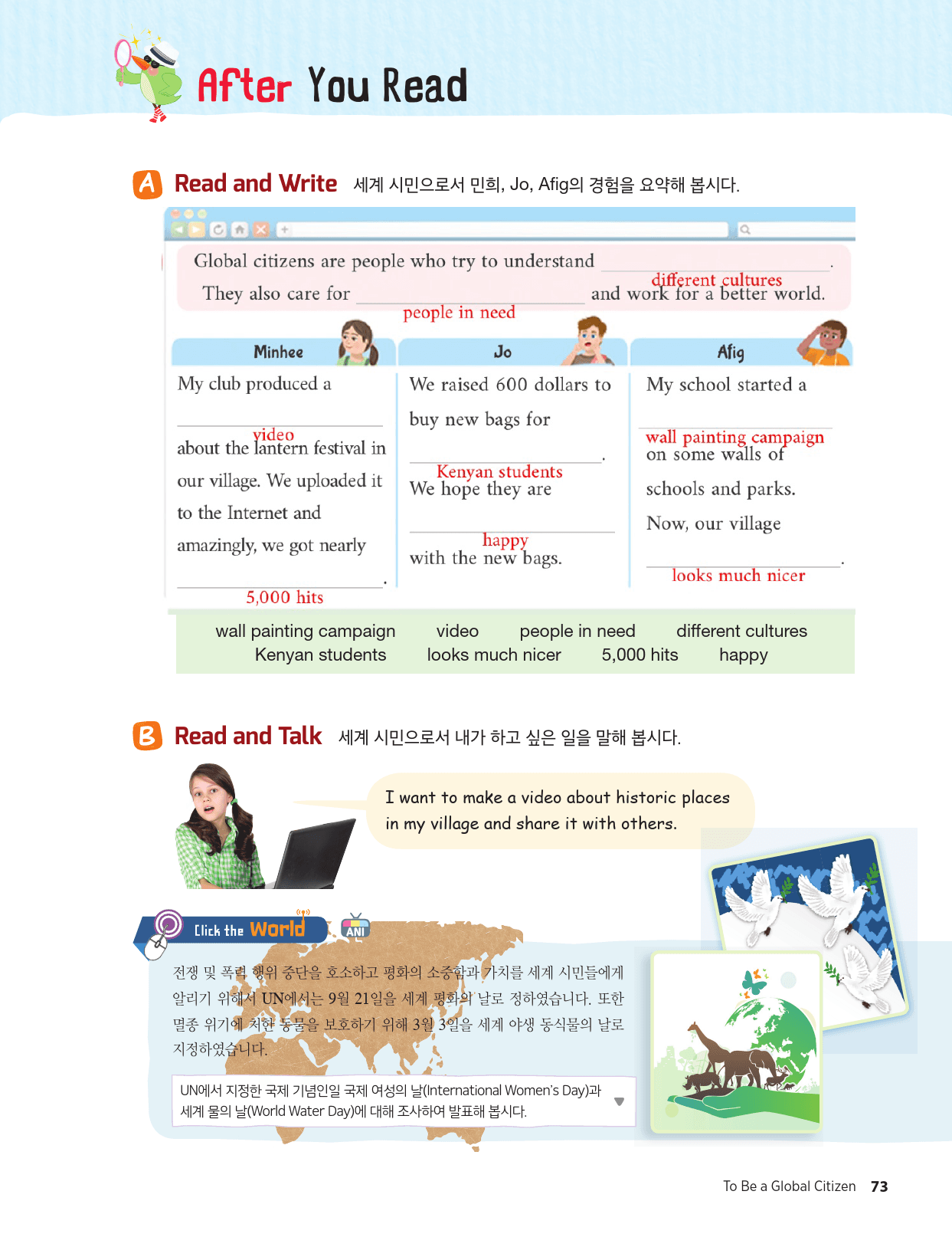 [교과서분석]YBM박_중2_L4(+포켓북/미니북 표지포함) - 쏠북