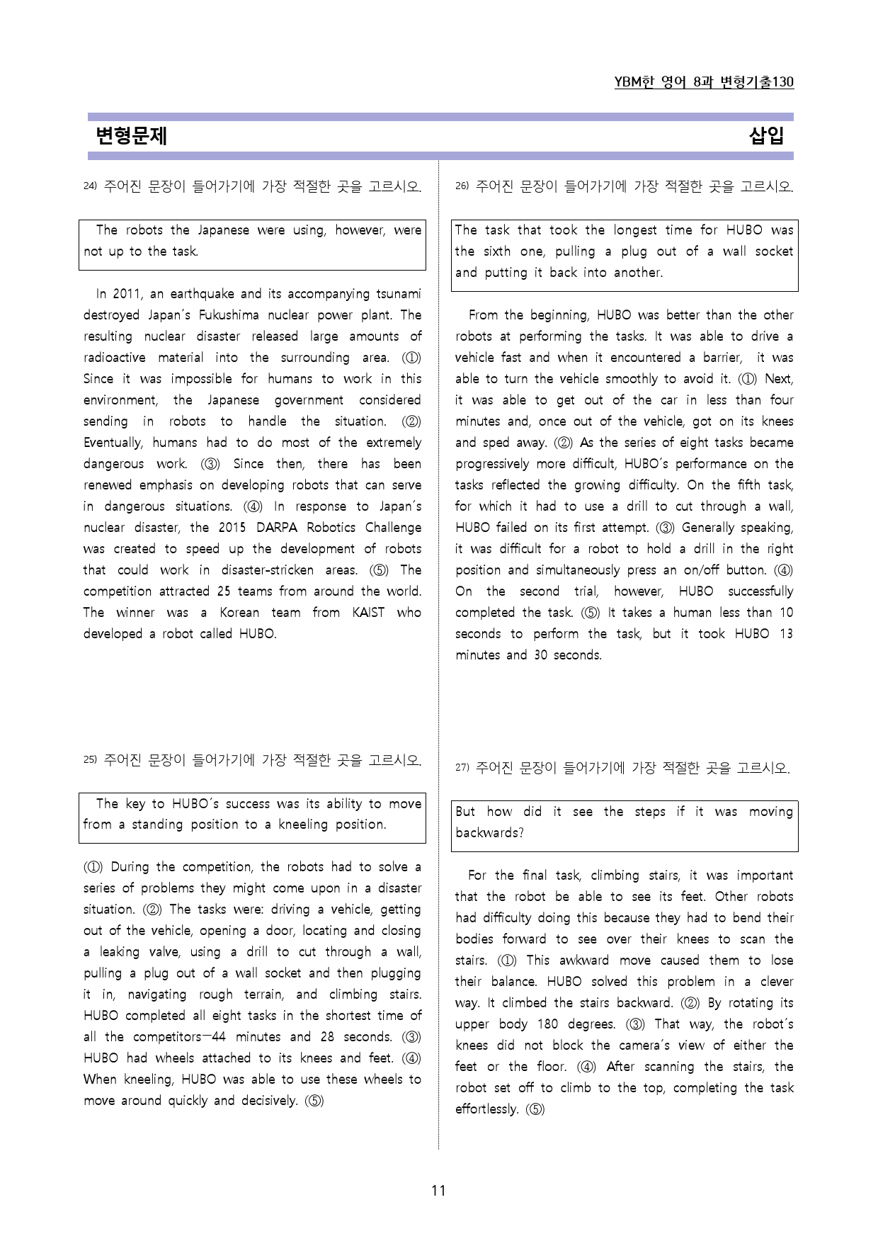 YBM(한) 영어 8과-기출예상 130 - 쏠북