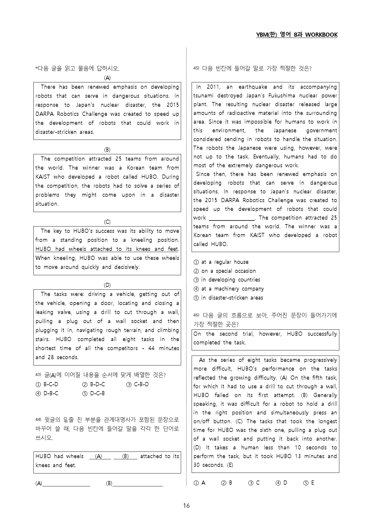 YBM(한) 영어 8과-기출예상 130 - 쏠북