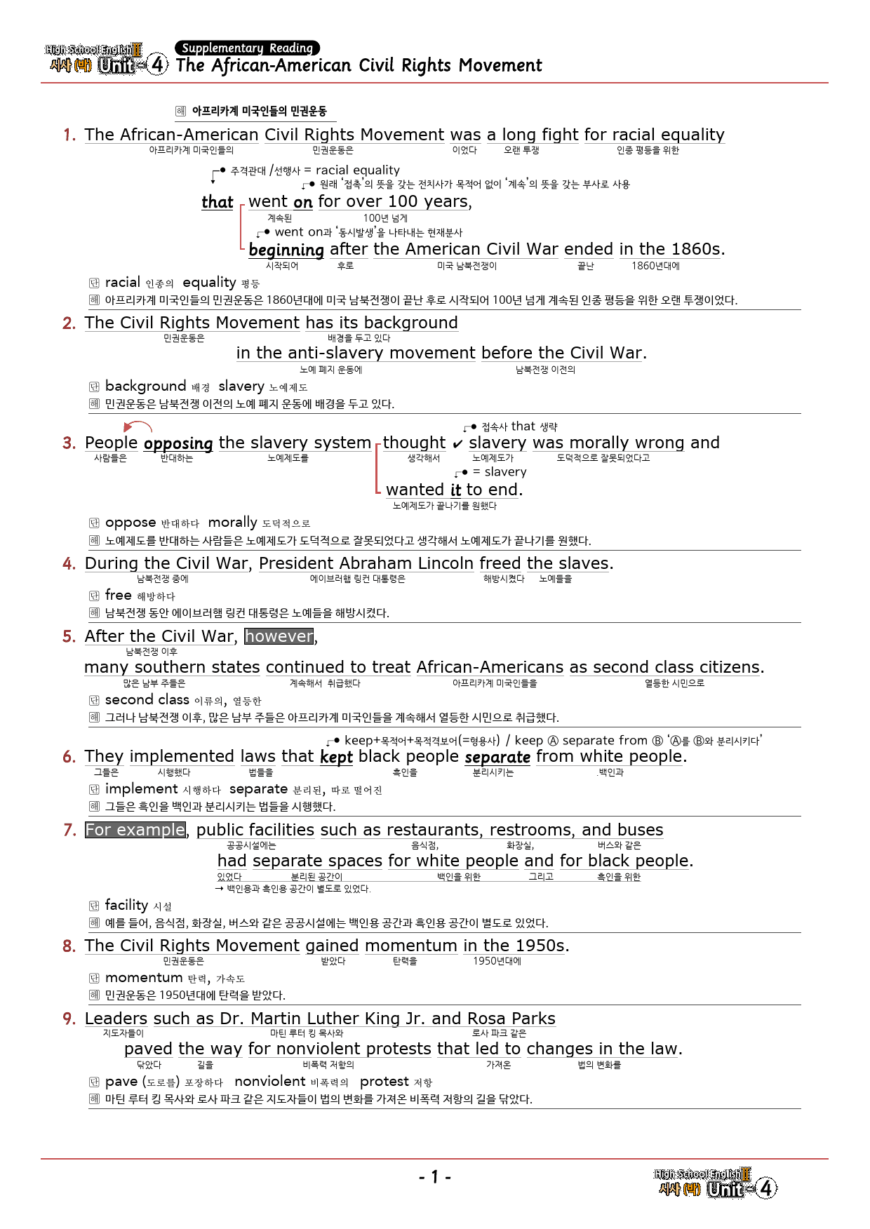 영어2 YBM(박) 4과 깔끔한 설명 (본문/SR분석+단어 정리&테스트) - 쏠북