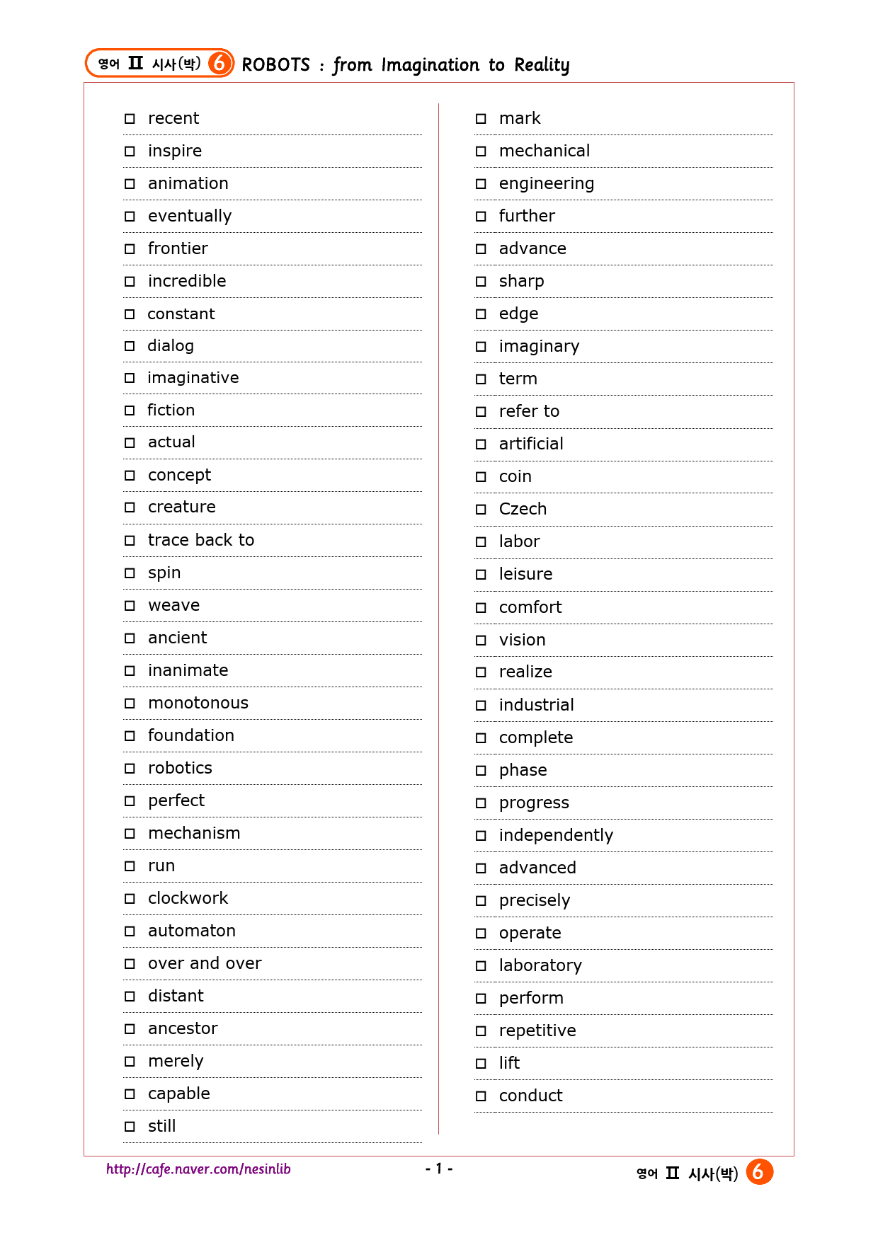 영어2 YBM(박) 6과 깔끔한 설명 (본문/SR분석+단어 정리&테스트) - 쏠북