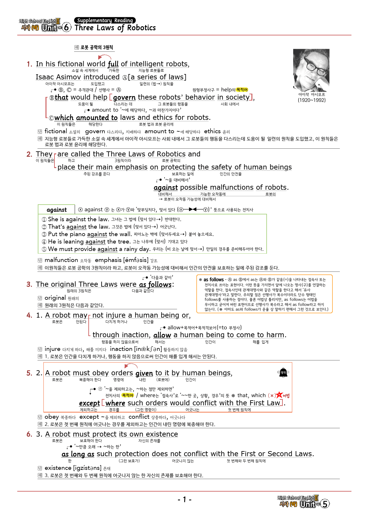영어2 YBM(박) 6과 깔끔한 설명 (본문/SR분석+단어 정리&테스트) - 쏠북