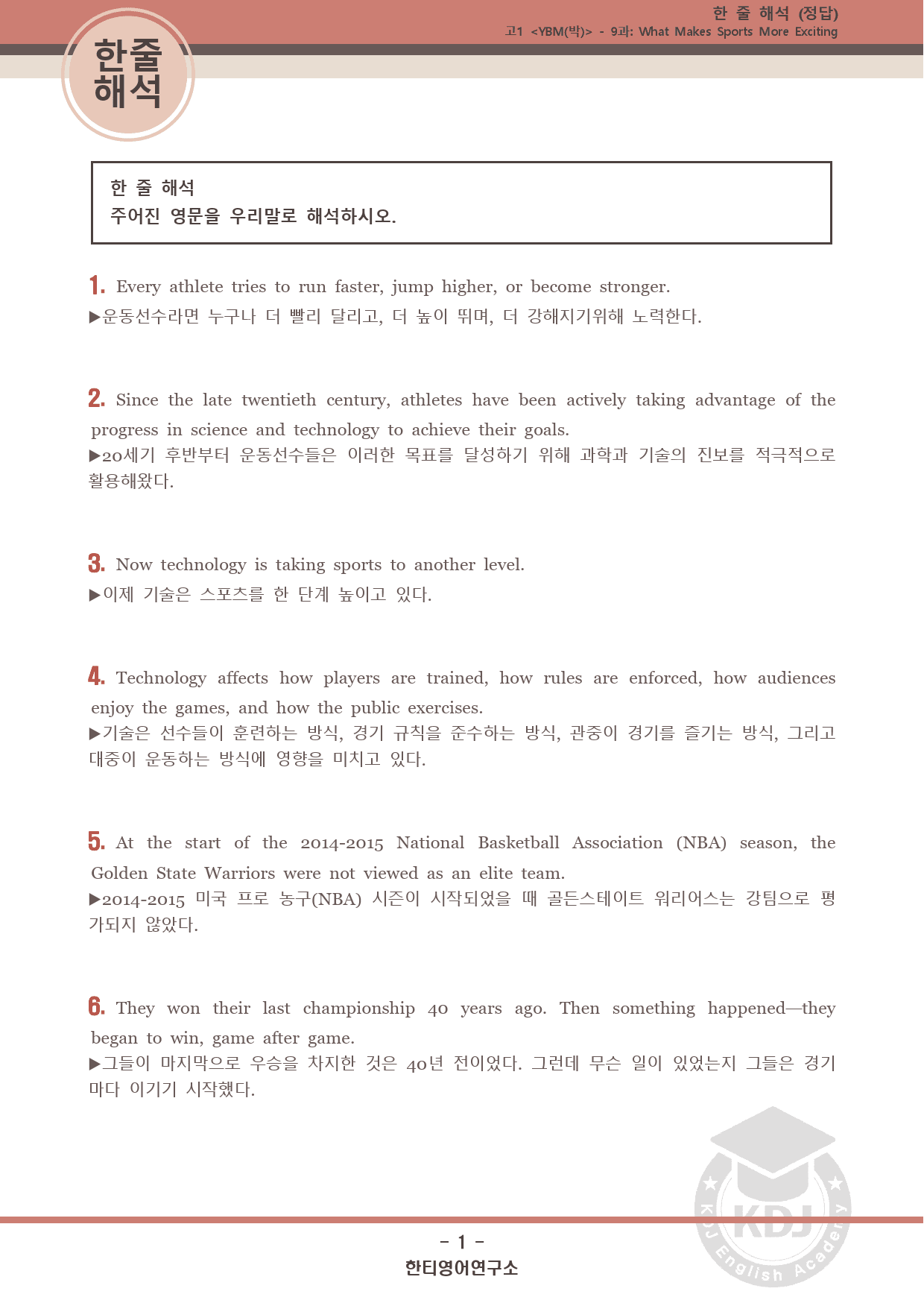 [한티] YBM(박준언) 영어 9과 13단계 워크북 - 쏠북