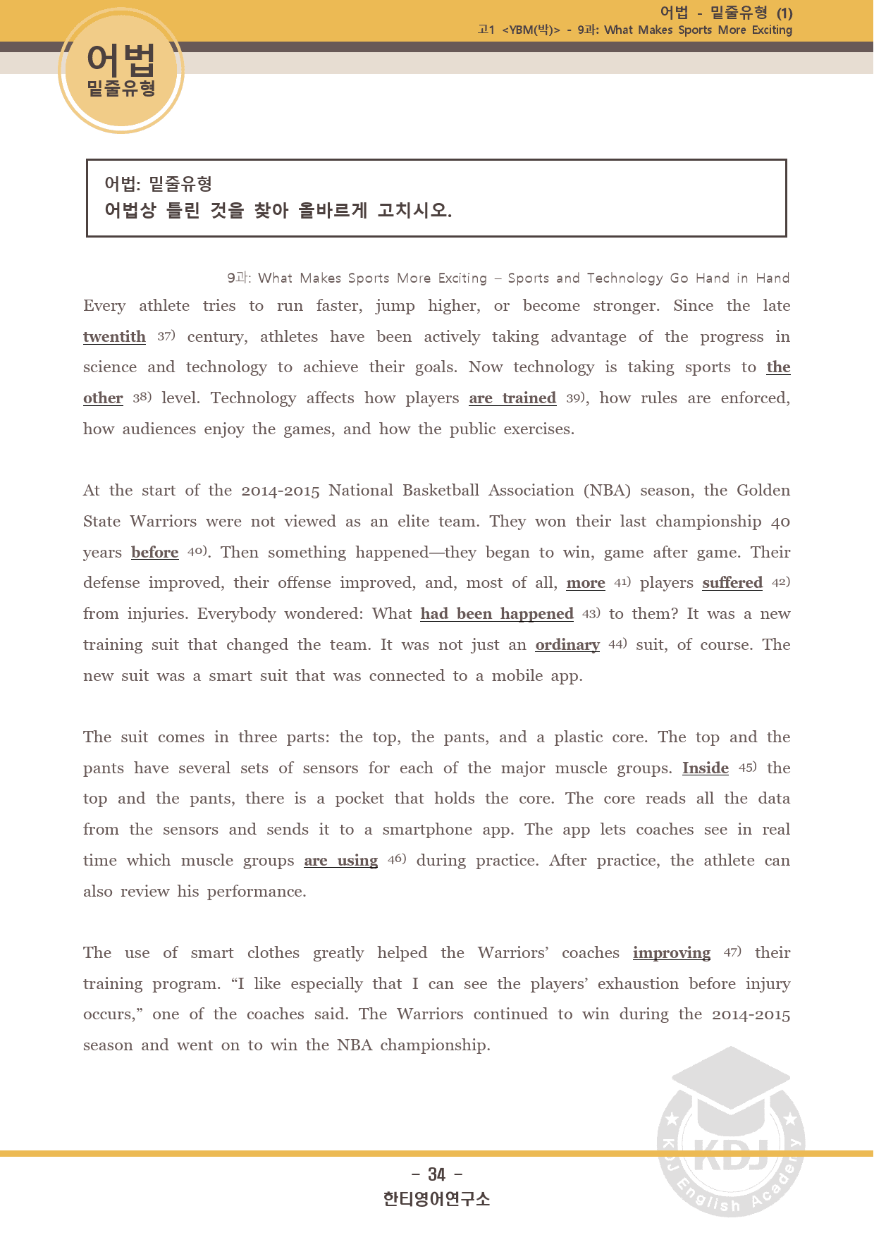 [한티] YBM(박준언) 영어 9과 13단계 워크북 - 쏠북