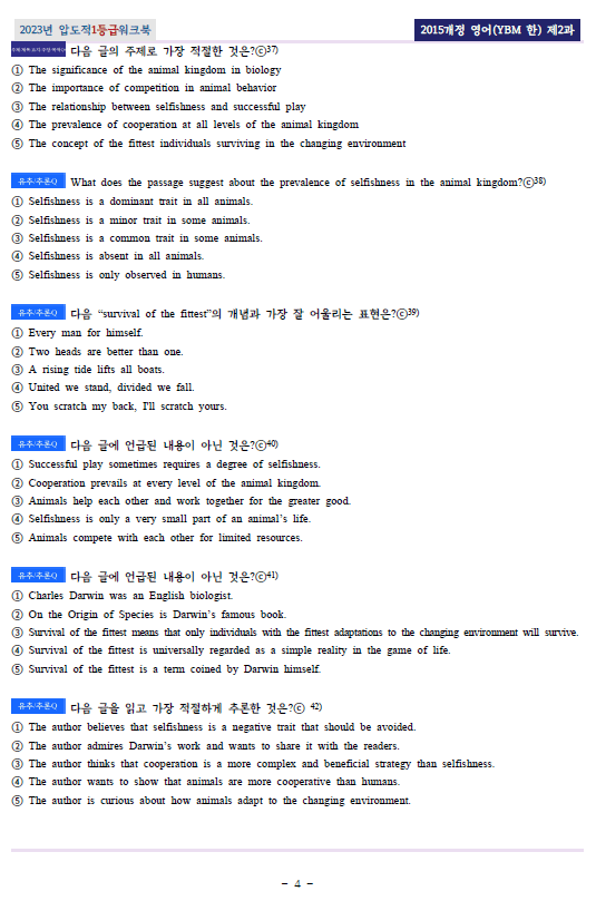 쏠북 | 저작권 걱정 없는 디지털 교재 플랫폼