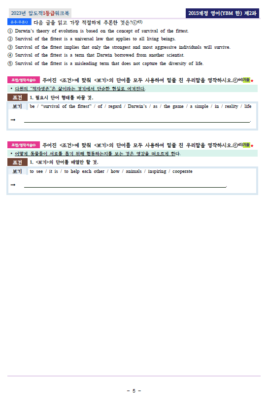 쏠북 | 저작권 걱정 없는 디지털 교재 플랫폼