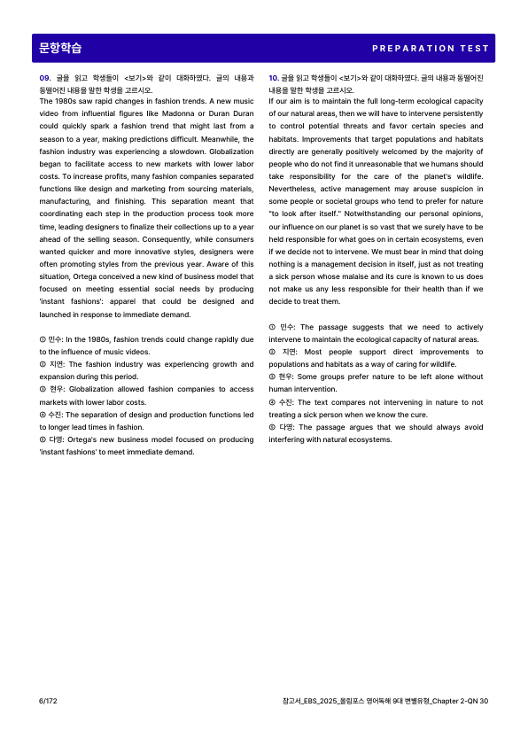 [쏠북패스] 올림포스 9대 변별유형 변형문제(기본+실전) Chapter 2-QN 30 - 쏠북