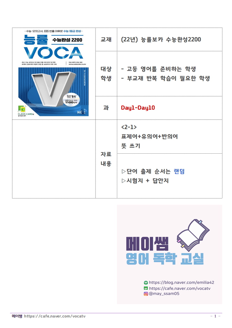 쏠북 | 저작권 걱정 없는 디지털 교재 플랫폼